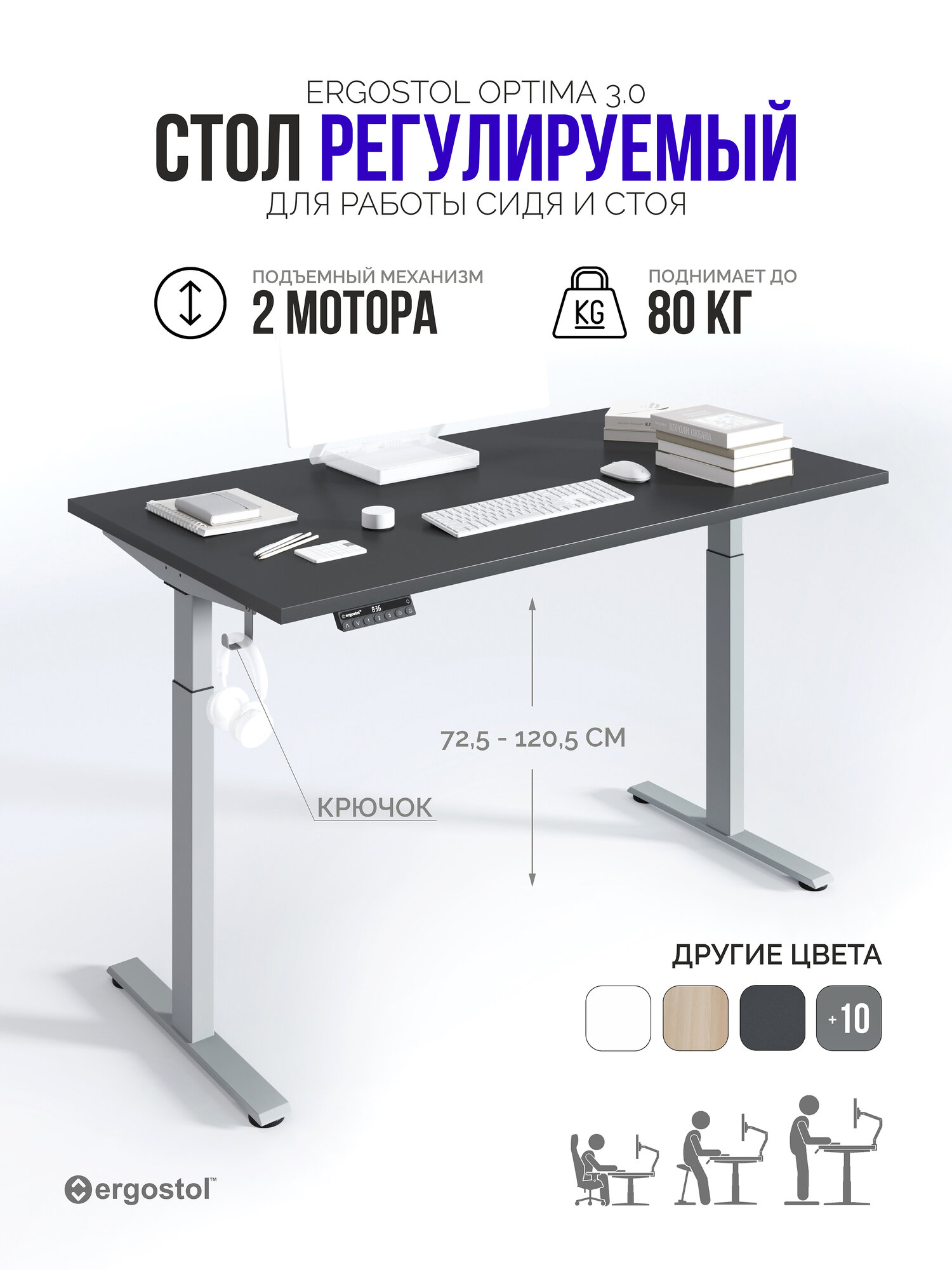 Стол компьютерный Ergostol Optima 3.0 180х90 см, регулируемый по высоте, Черный графит/серебристый