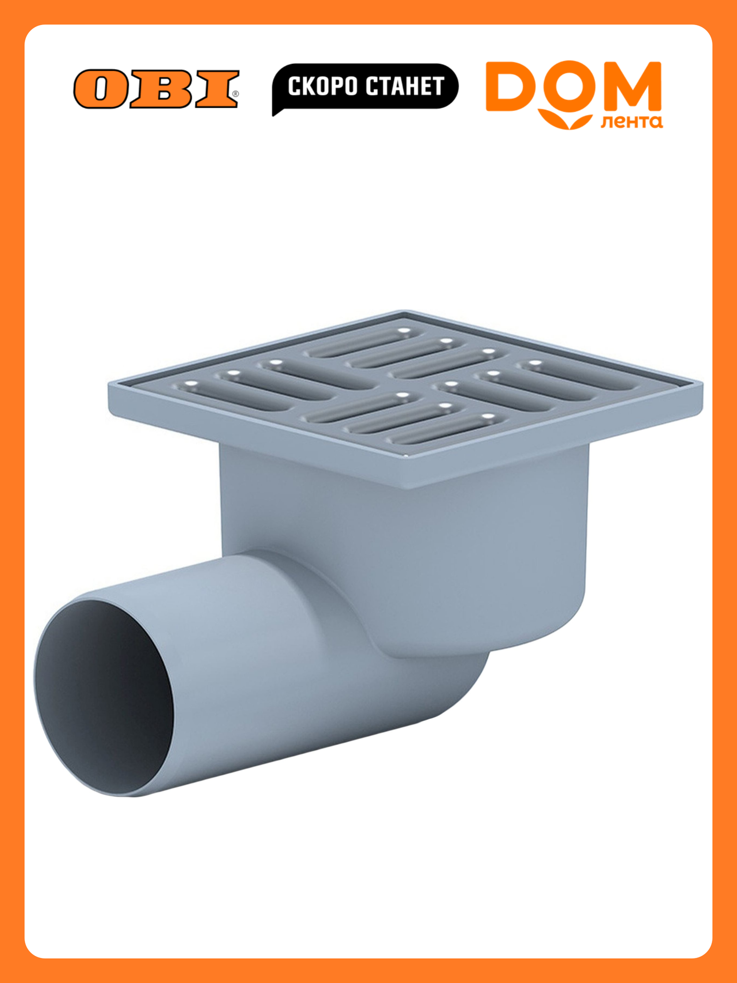 Трап для душа АНИ Пласт ТА5102, полипропилен, нержавеющая сталь, серый