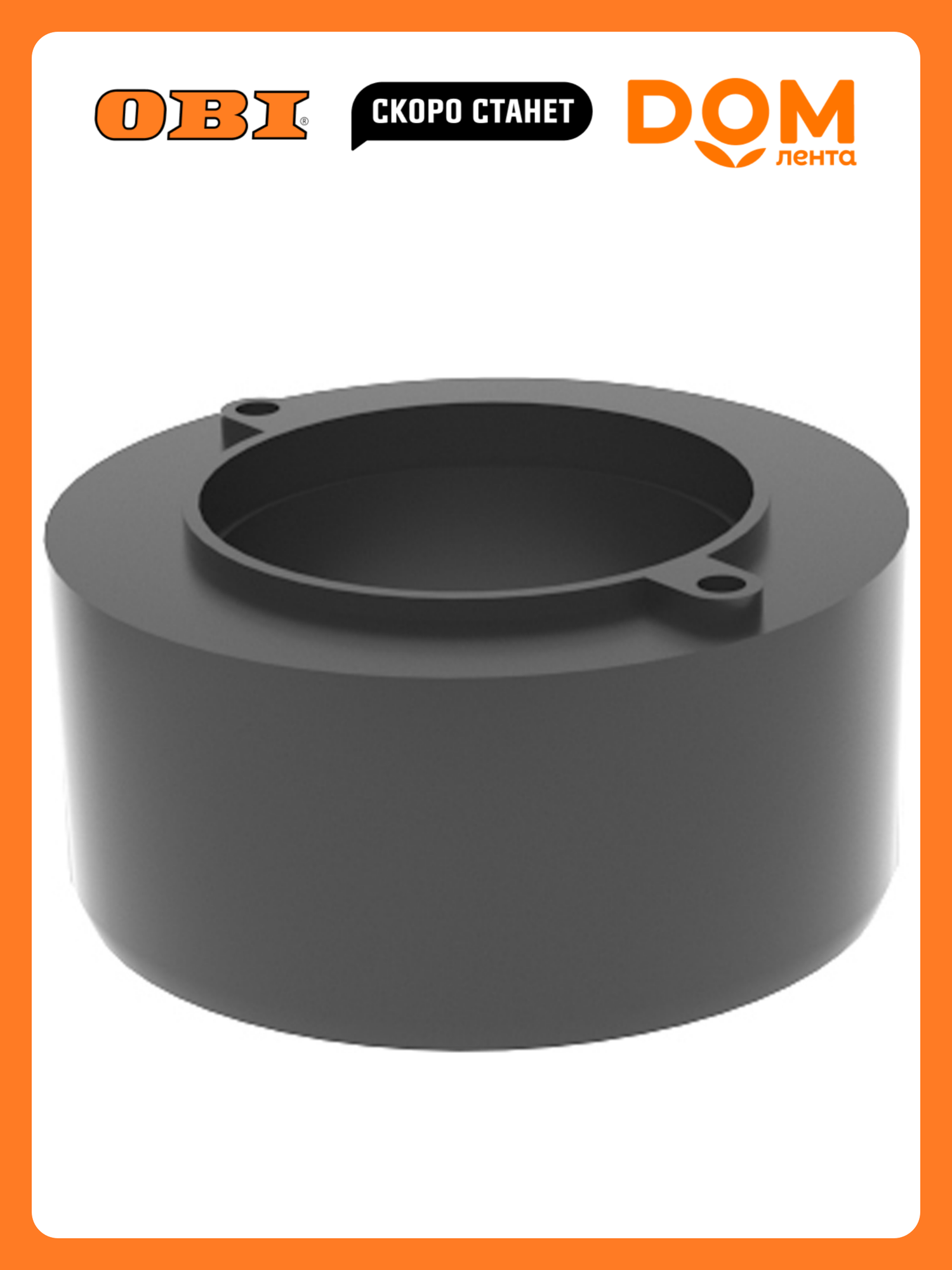 Переходник Gidrolica Light, для водоотводного лотка, пластик, 109х53 мм, черный