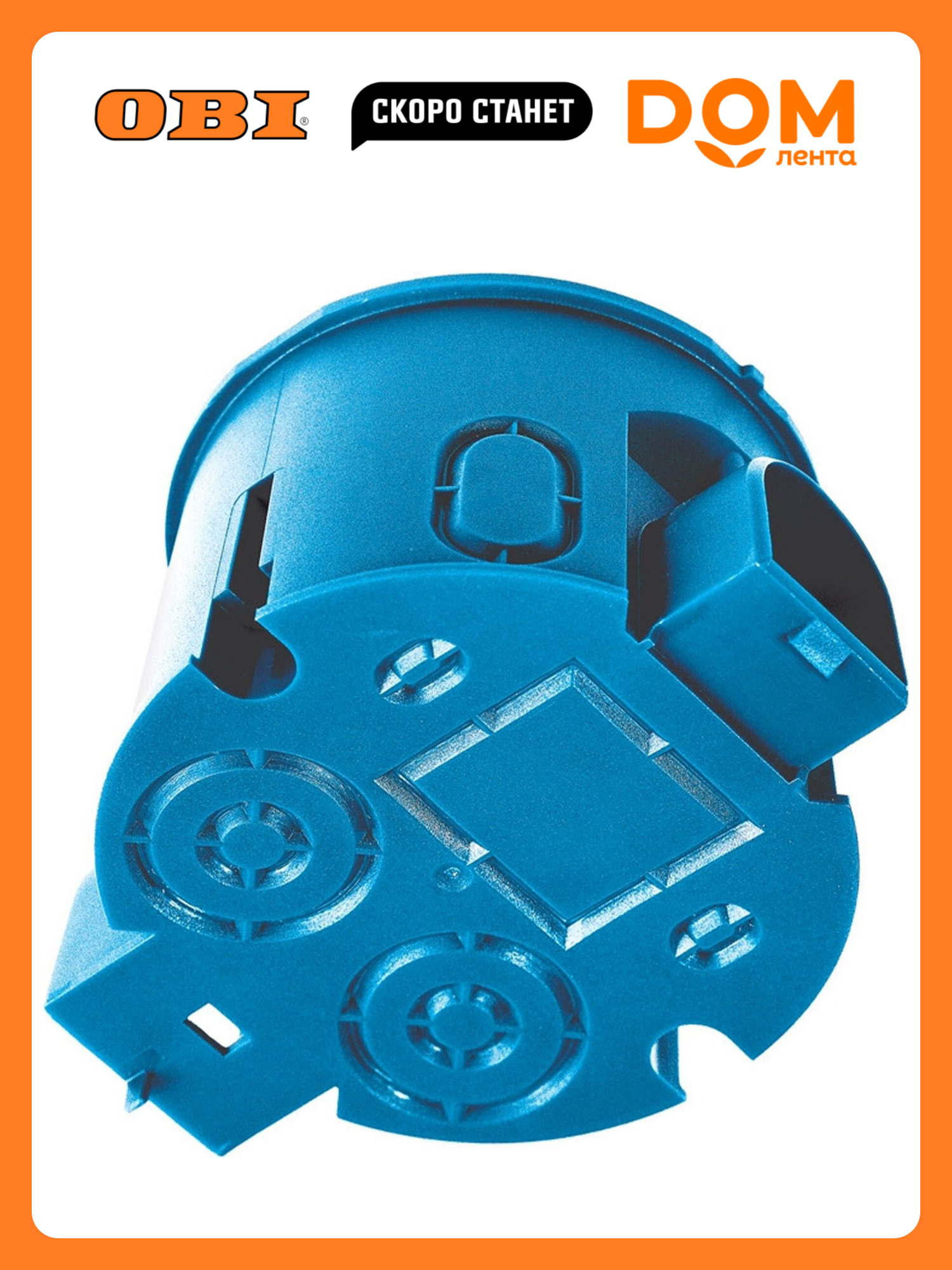 Подрозетник GUSI ELECTRIC STANDART С3М1, для сплошных стен, 60х60х40 мм, голубой