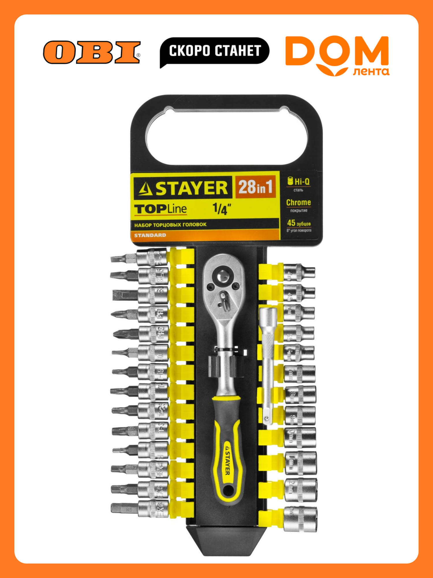 Набор торцевых головок STAYER Hi-Q, хромированное покрытие, двухкомпонентная рукоятка, трещотка, 28 предметов
