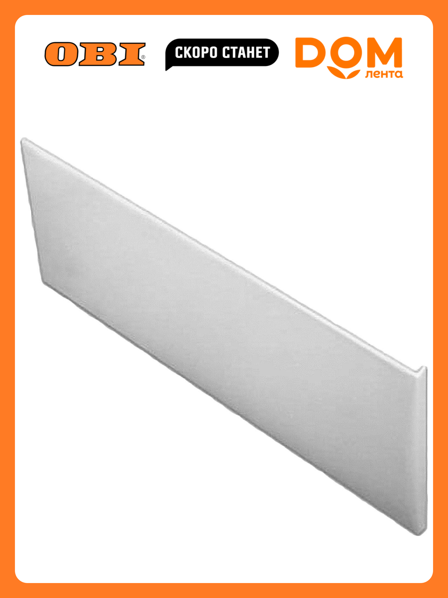 Панель AM.PM "Gem", для акриловой ванны, ABS-пластик, белая, 170х70 см