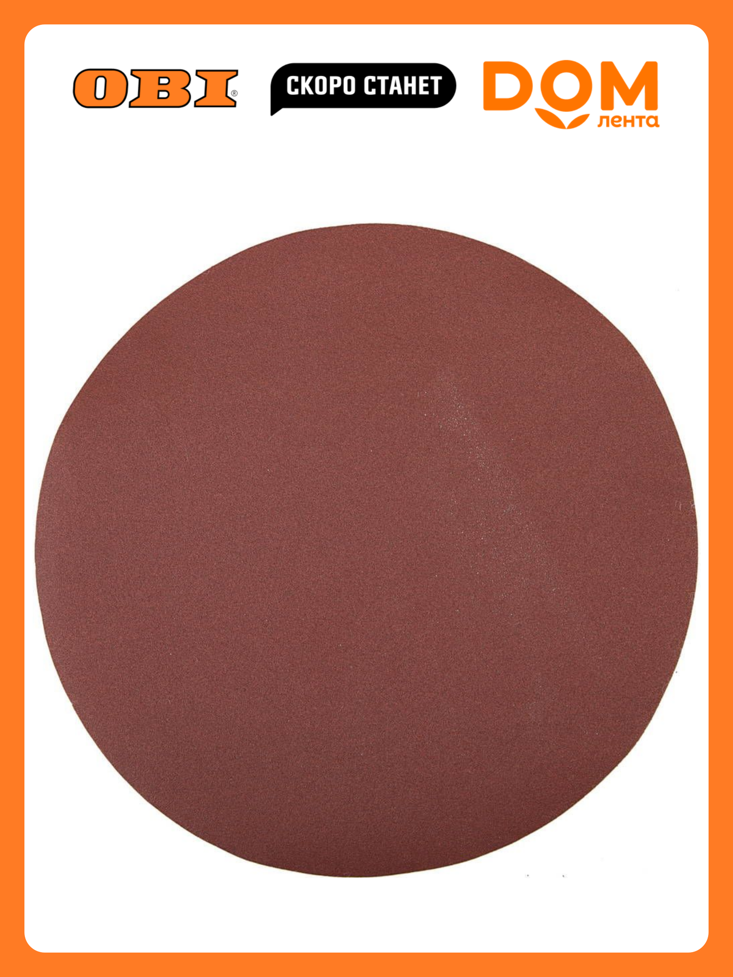 Круг шлифовальный STAYER р180 125 мм, 5 шт.