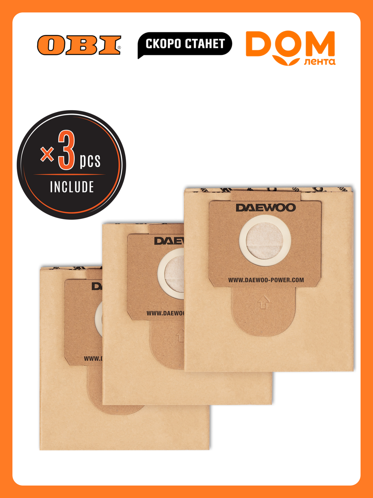 Фильтр-мешок Daewoo DAVC 25PB, бумажный, для пылесосов DAEWOO, 3 шт