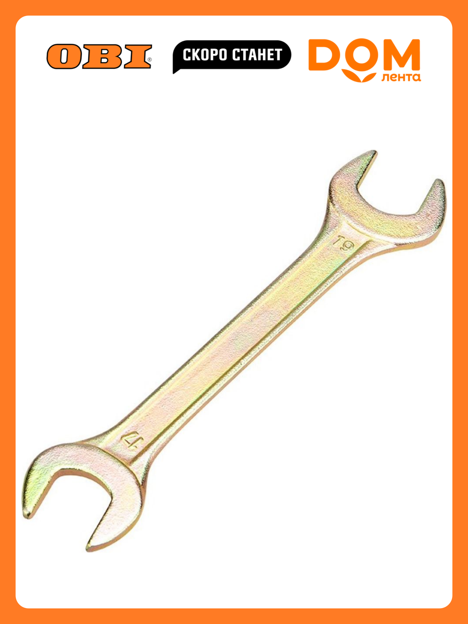 Ключ рожковый REXANT, углеродистая сталь, желтый цинк, 17x19 мм