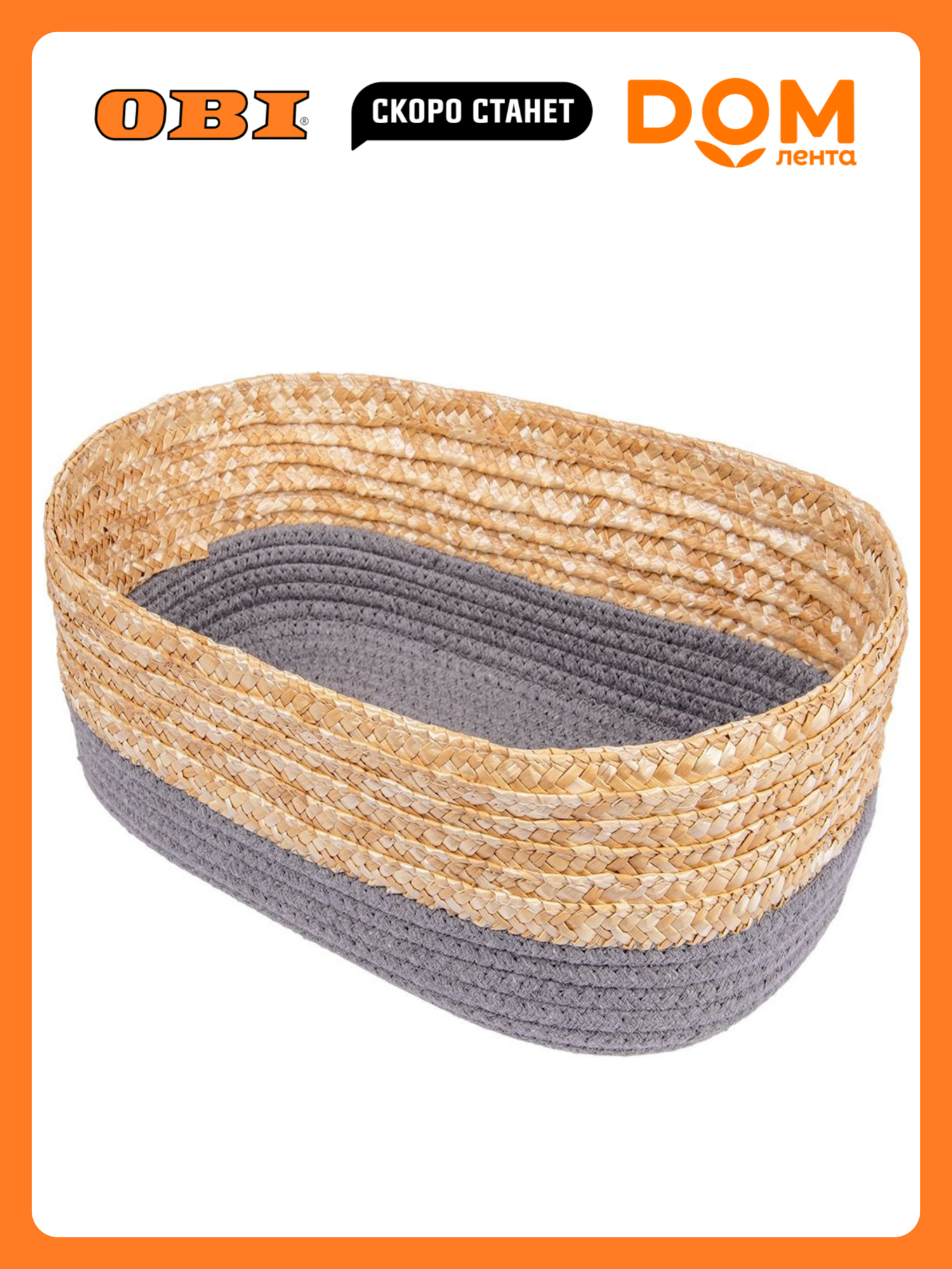 Корзина стеллажная Natural House "Сканди", плетеная, графитовая, 33x22x14 см