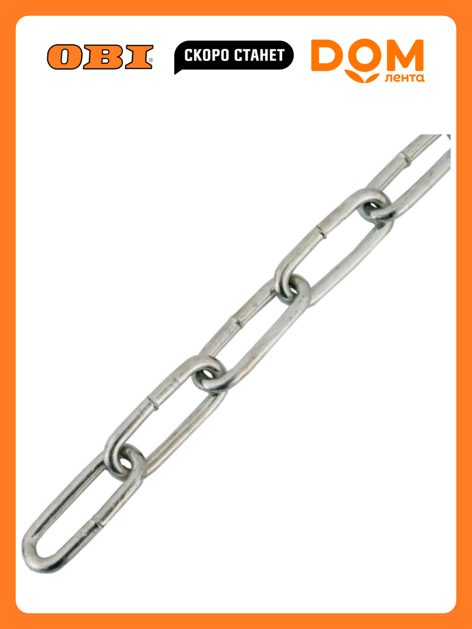 Цепь Tech-KREP DIN763, оцинкованная сталь, серебристая, 5мм, 5м