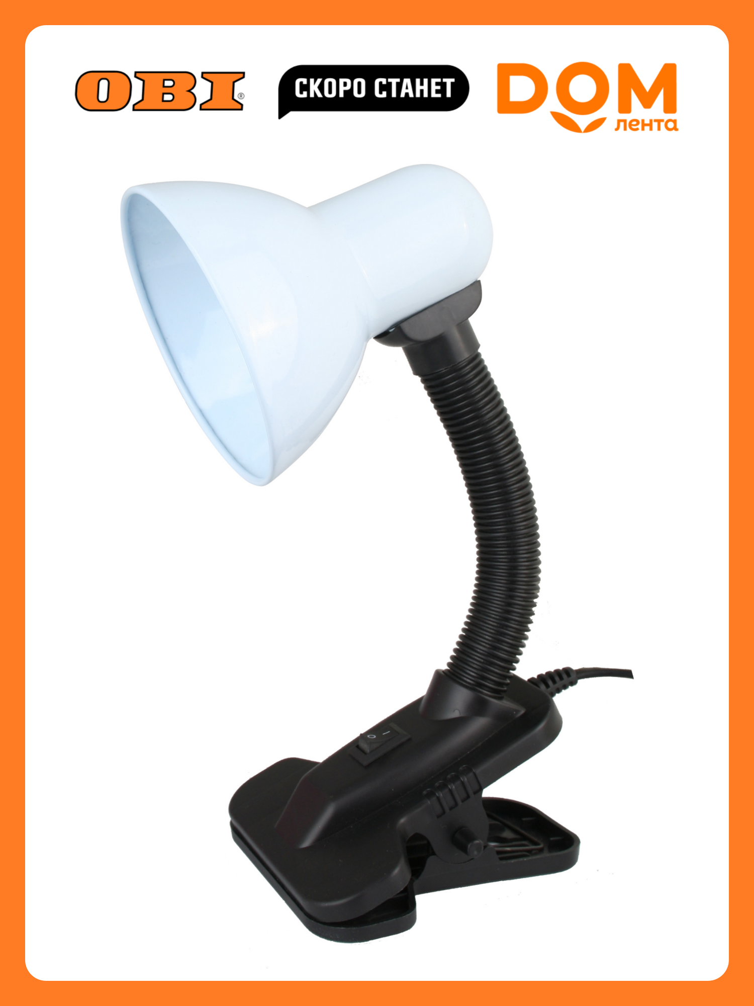 Лампа для рабочего стола Ultraflash 60вт на прищепке металл/пластик белая