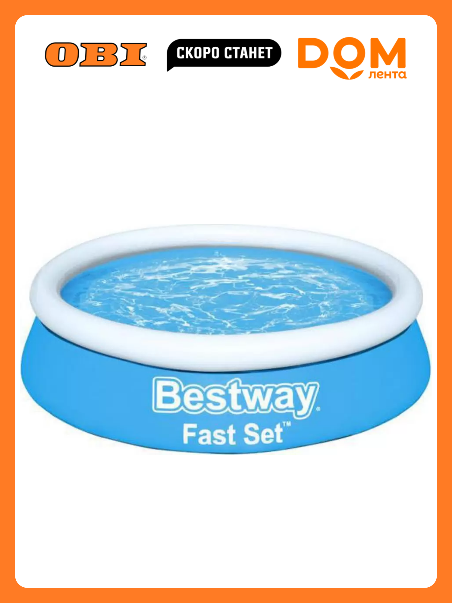 Бассейн Bestway Fast Set, надувной, круглый, с жестким дном, синий, 183х183х51 см
