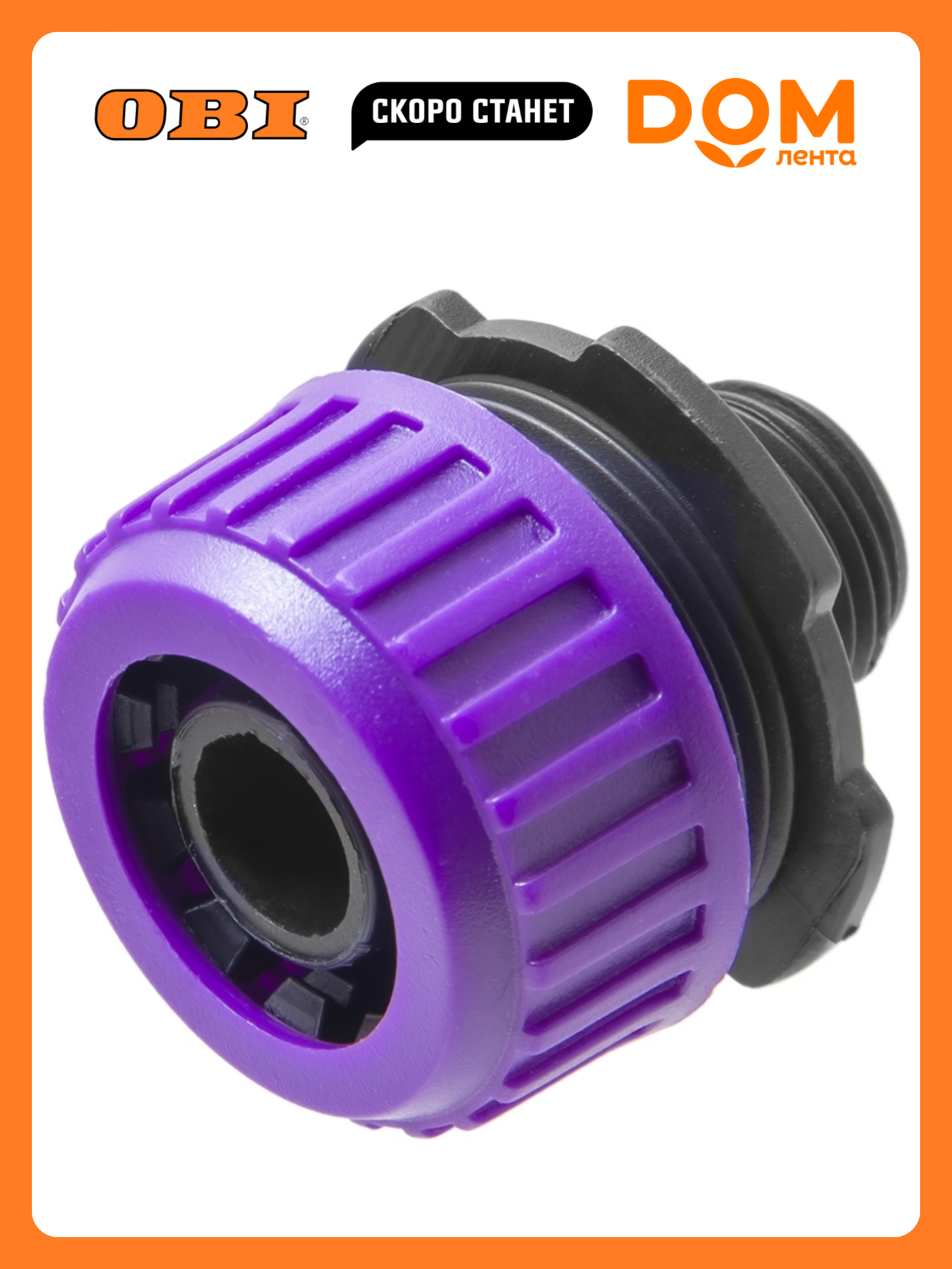 Адаптер Masterprof ДС.070877, для шланга, пластик, быстроразъемное соединение, 3/4", 1 шт