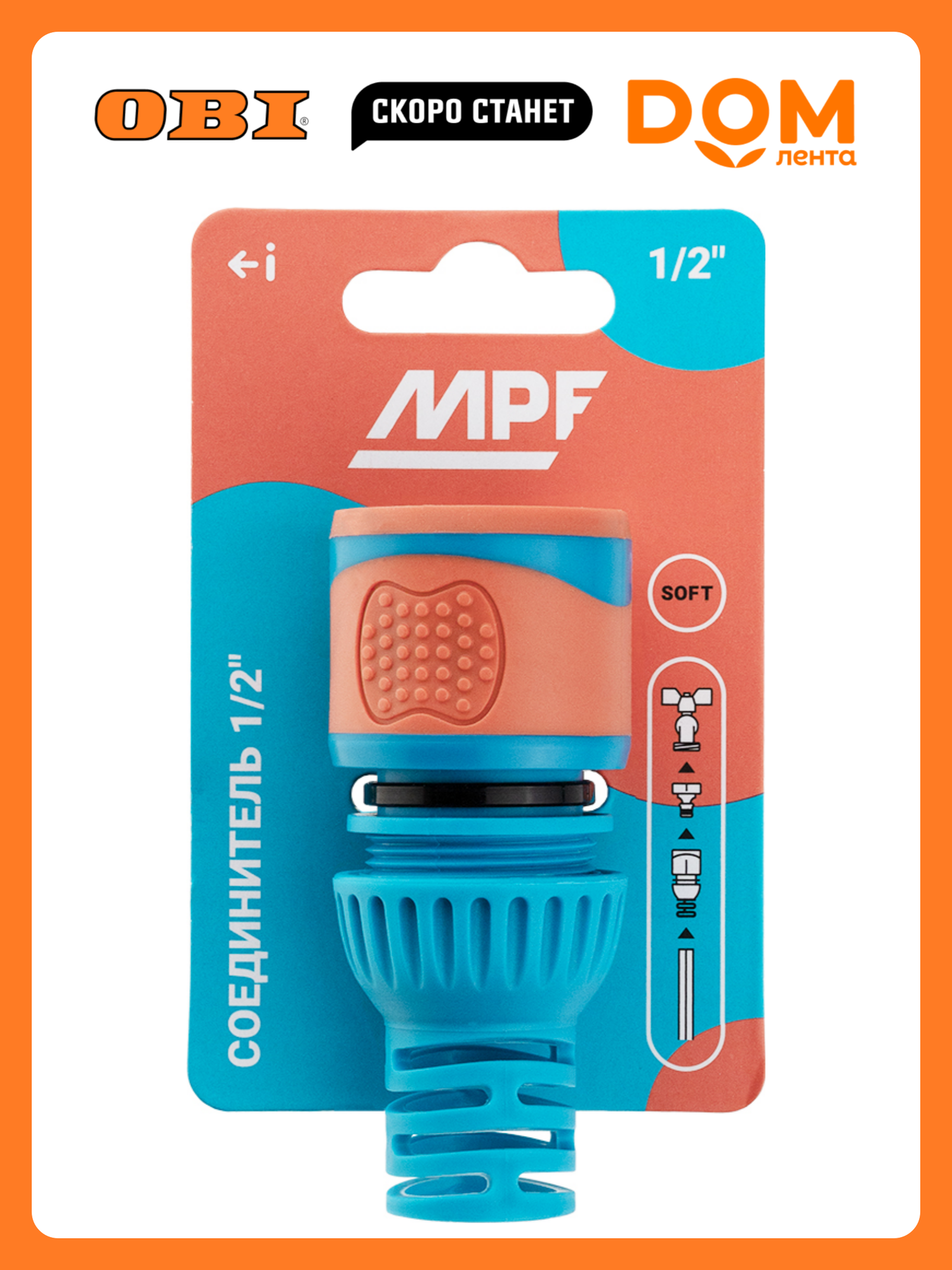 Соединитель MasterProf ДС.071276 без аквастопа для шланга 1/2"