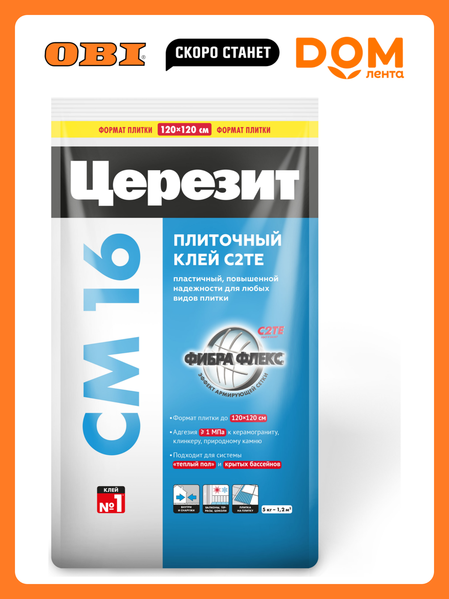 Пластичный клей повышенной надежности для любых видов плитки Церезит CM 16, 5кг