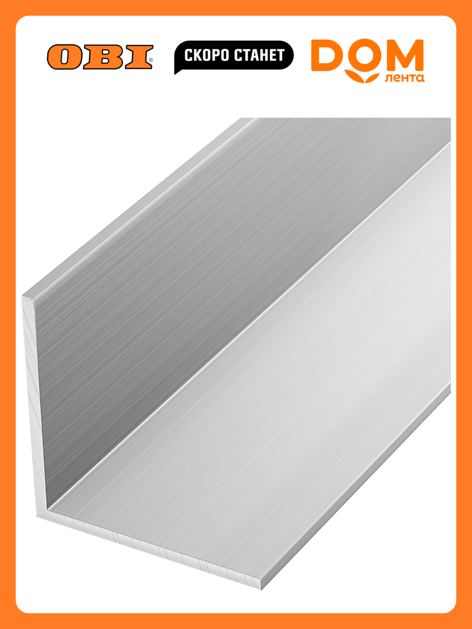 Уголок равнополочный лука 1000х40х1,8 мм