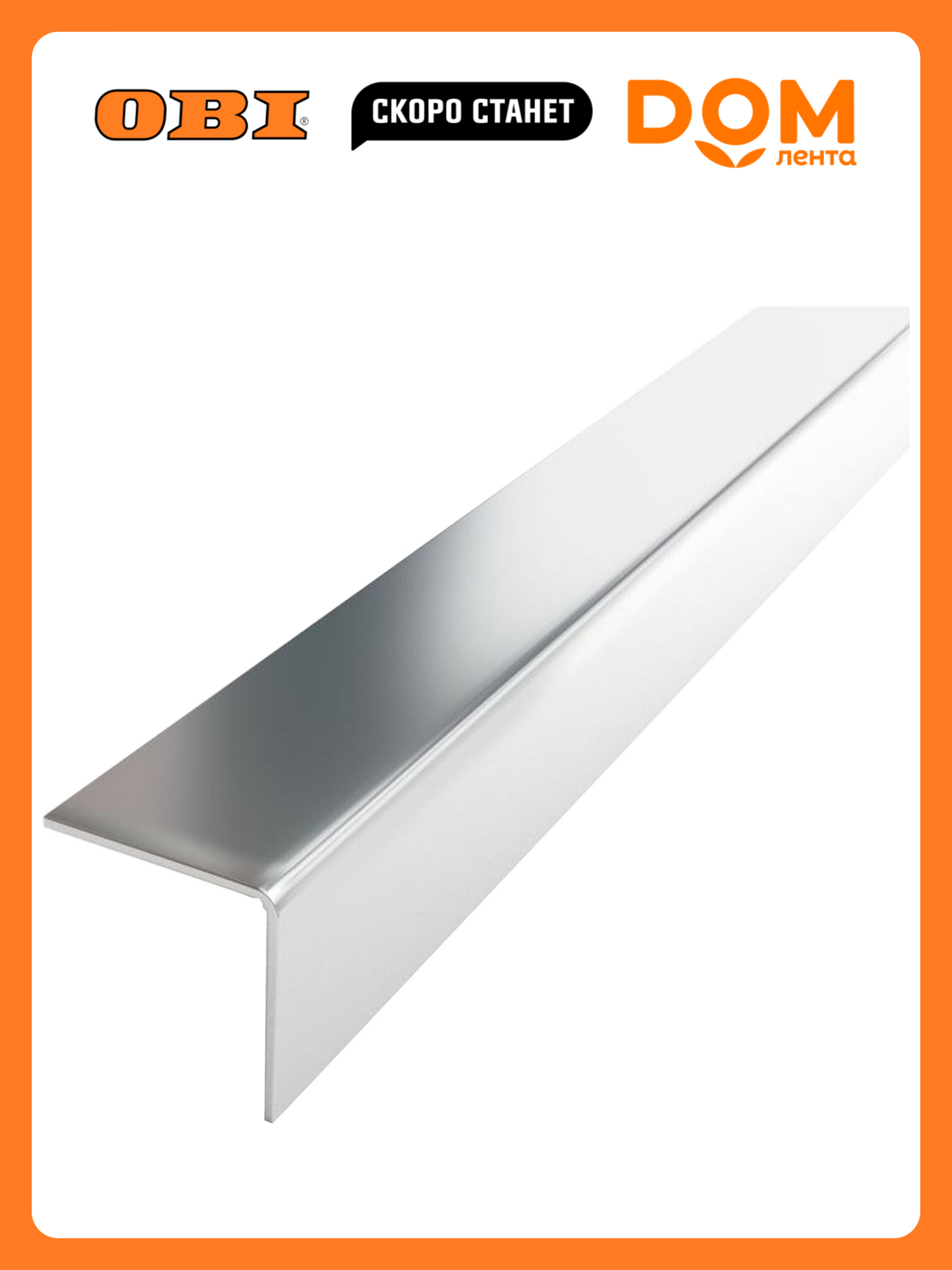 Профиль угловой Лука ПУ 15НСП, Г-образный, серый, 2700x15x0,8 мм