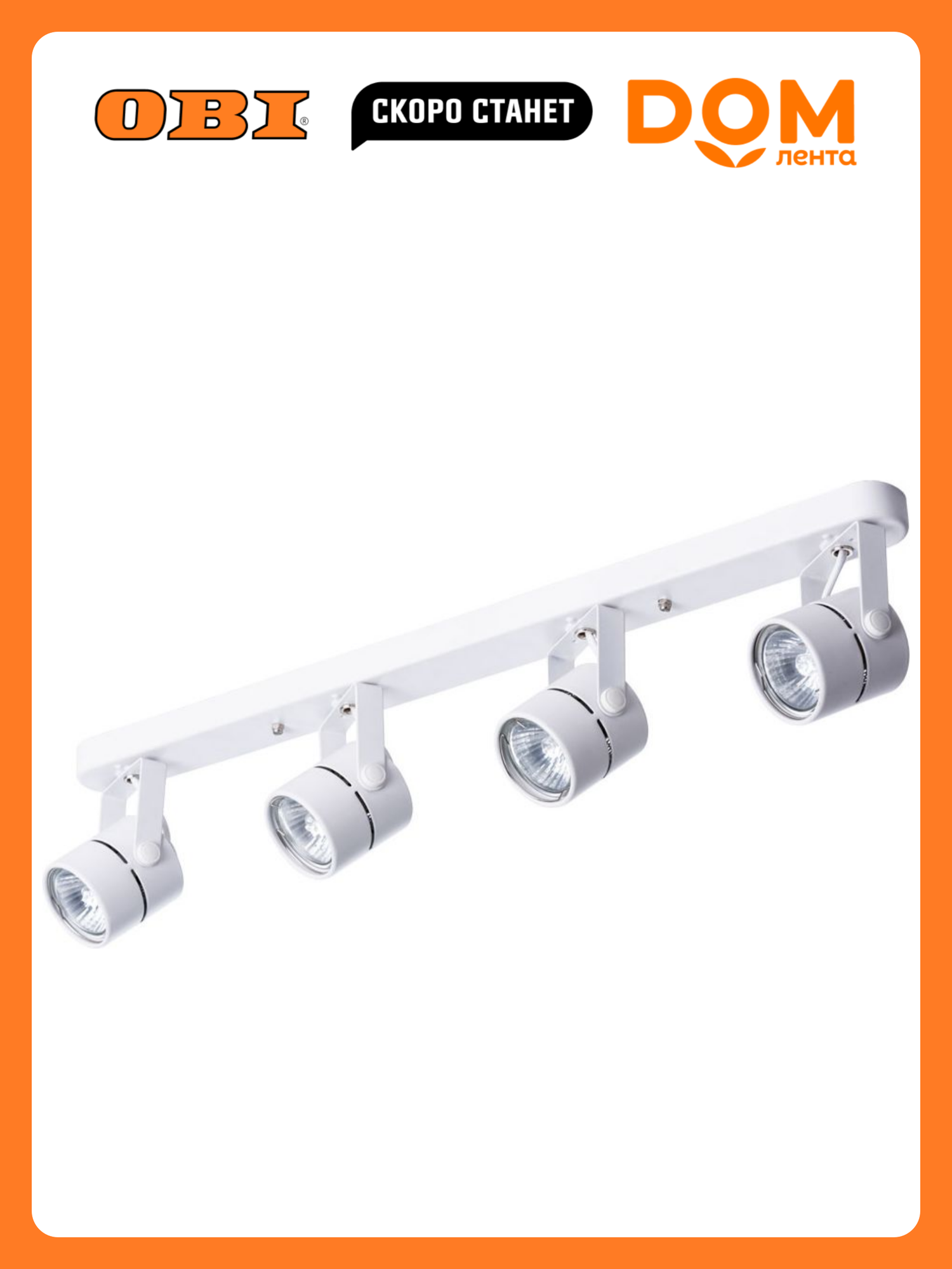 Спот повор белый MIZAR 4ХGU10Х50W