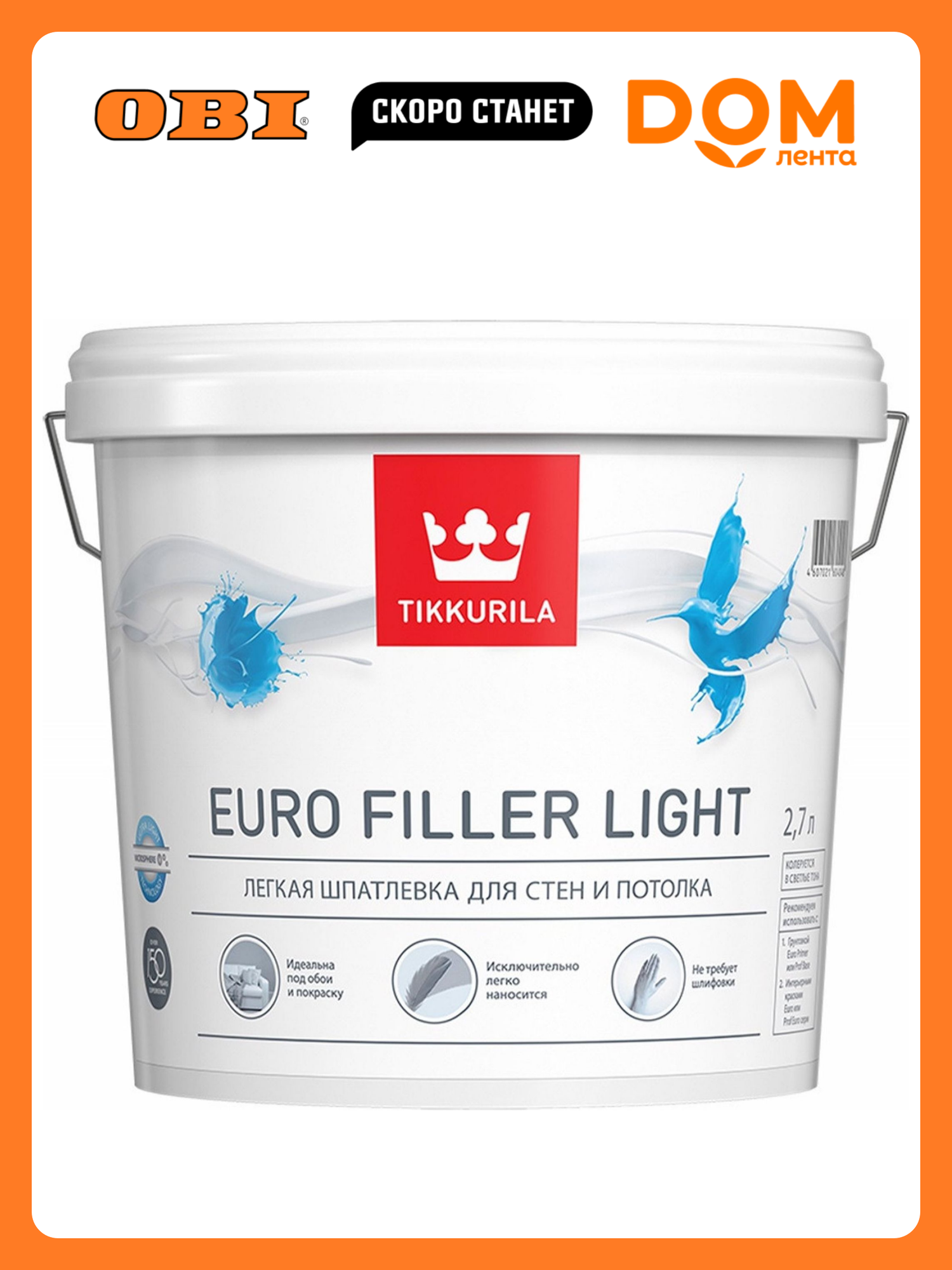 Шпатлевка финишная акриловая Tikkurila/Tikkivala Euro Filler Light белая 2,7 л