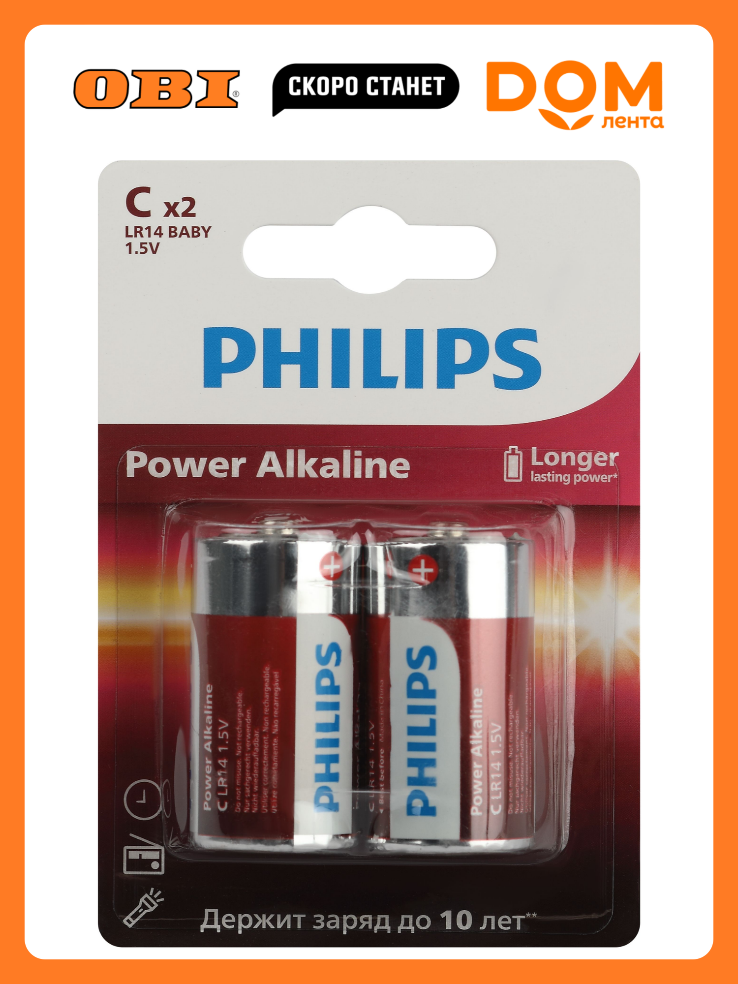 Батарейки Philips Power C LR14-2BL, алкалиновые, 2 шт, блистер, выпуклый контакт
