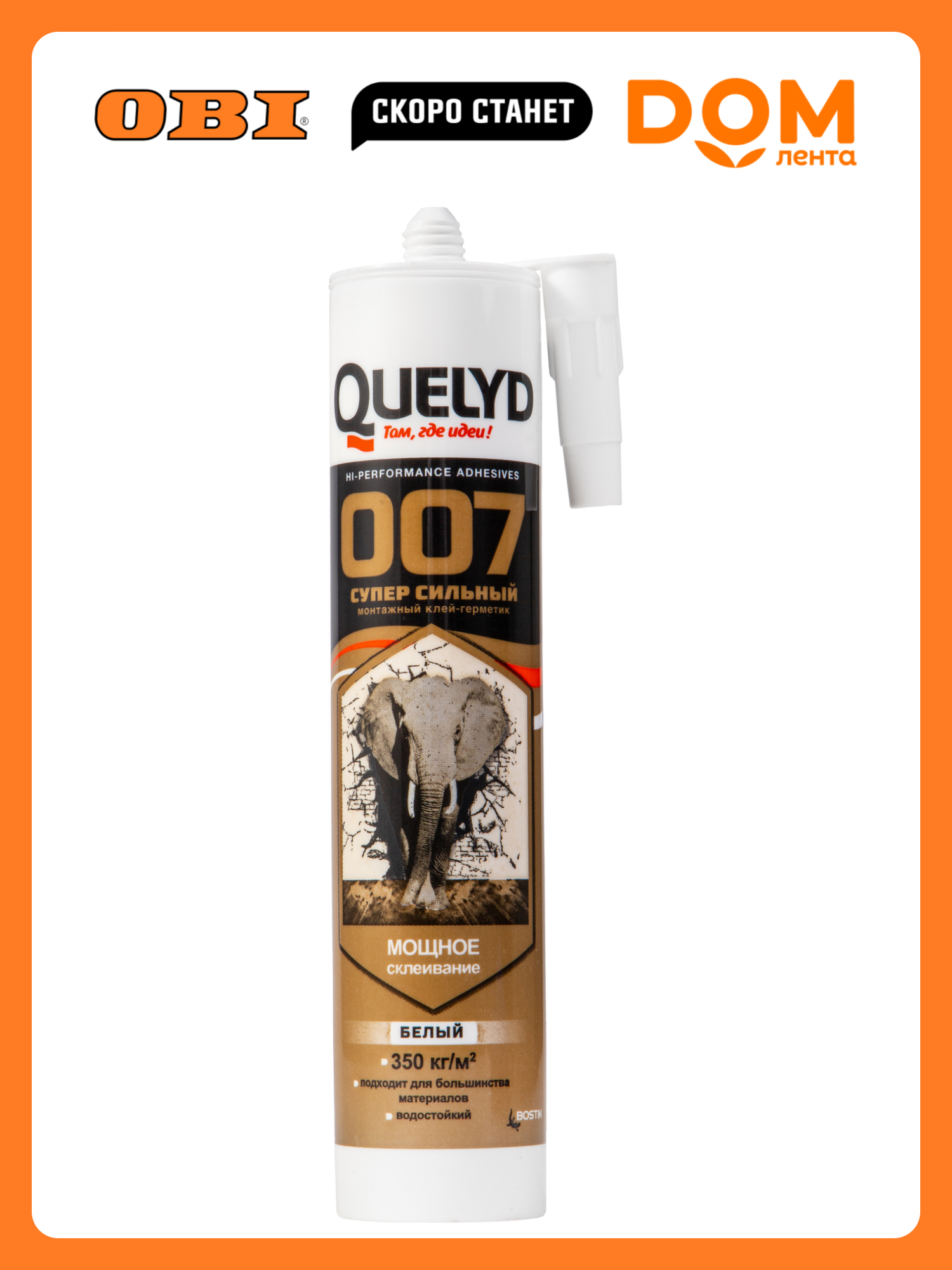 Монтажный клей-герметик Quelyd 007, суперсильный, белый, 290 мл