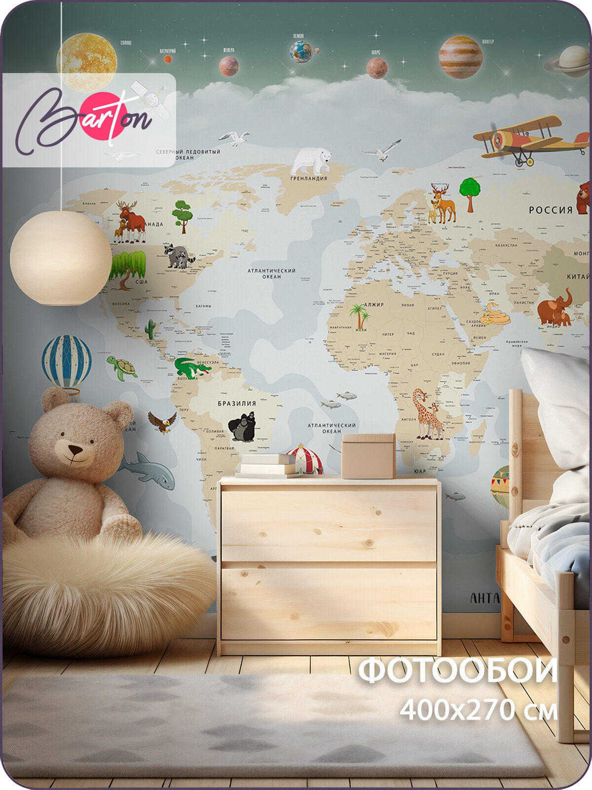 Фотообои на стену флизелиновые 3d Детские Карта Мира 400х270 см Bartonwall K239-Z