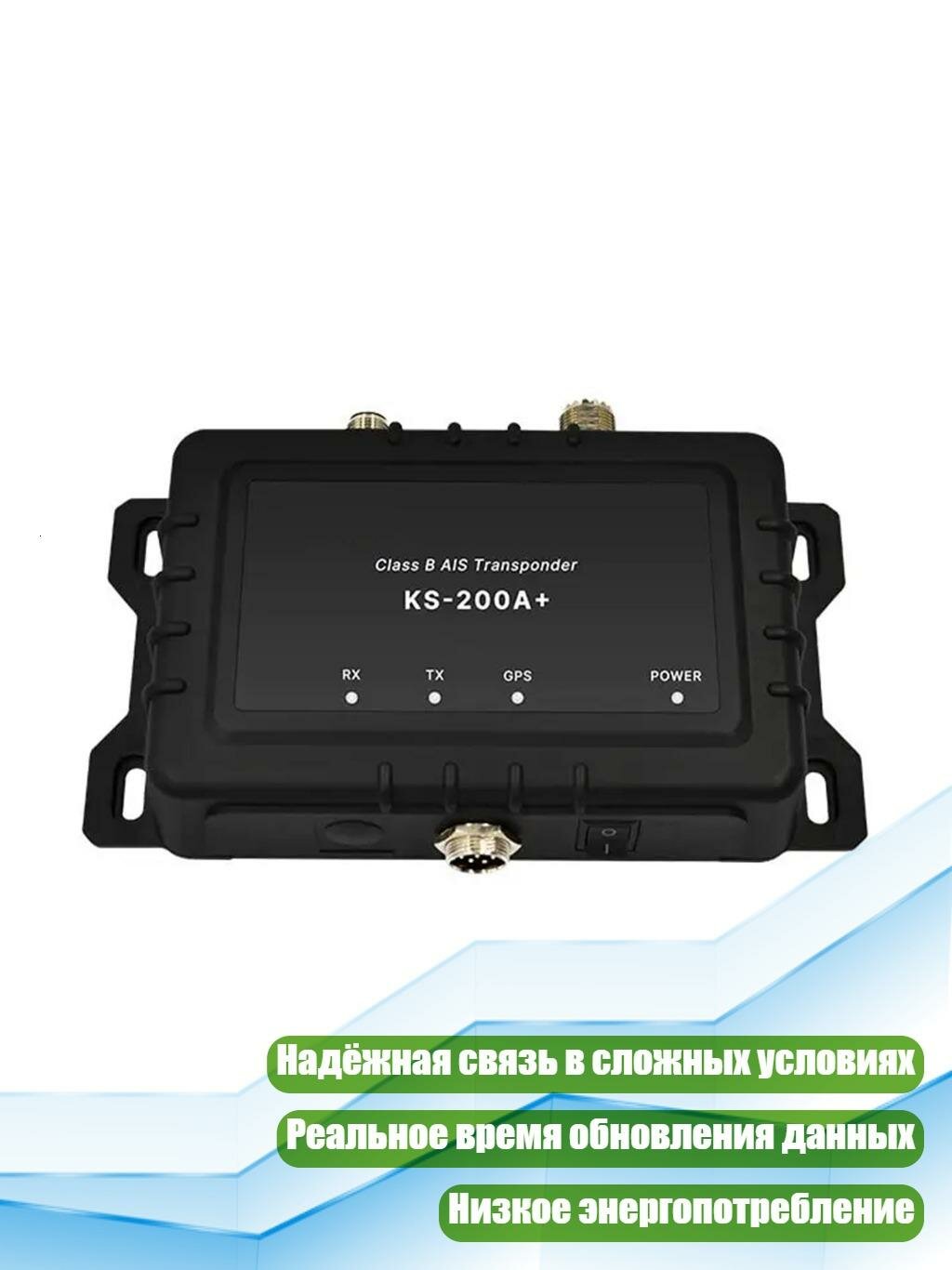 Водонепроницаемое АИС-оборудование