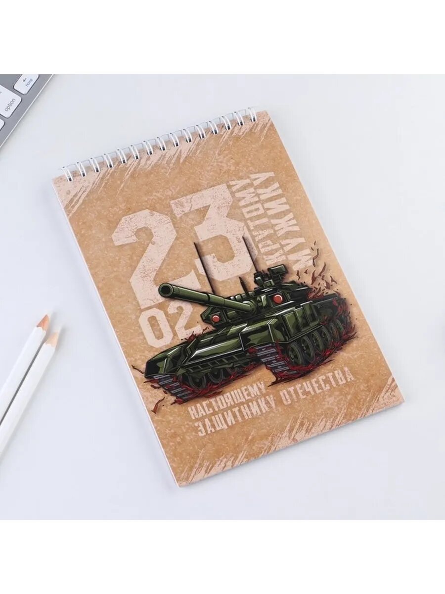 Стильный блокнот для мечтаний и планов