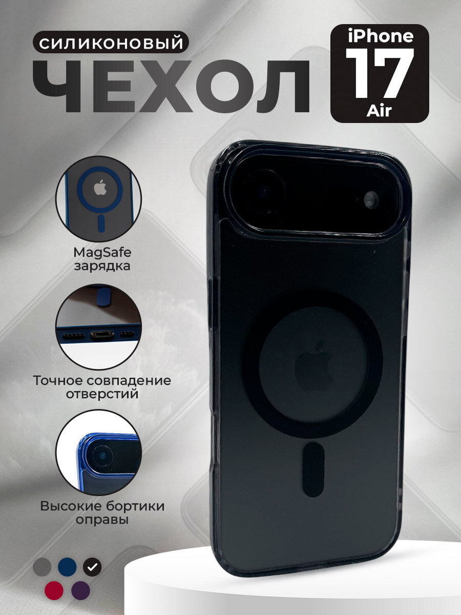 Прозрачный чехол с глянцевой рамкой для iPhone 17 Air, MagSafe, черный