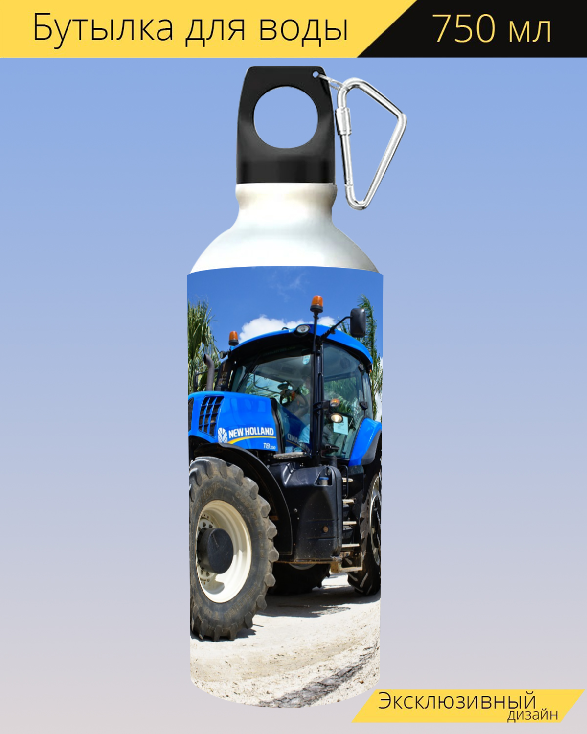 Бутылка фляга для воды "Трактор, большой, тяжелый" 750 мл. с карабином и принтом