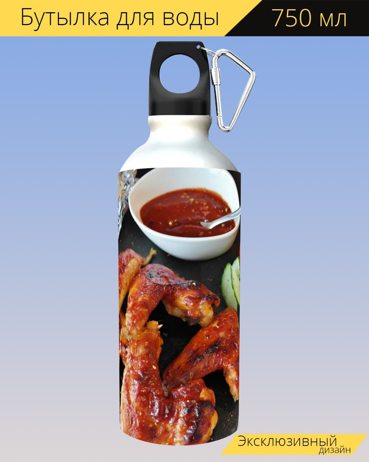 Бутылка фляга для воды "Курица, крыло, куриные крылышки" 750 мл. с карабином и принтом