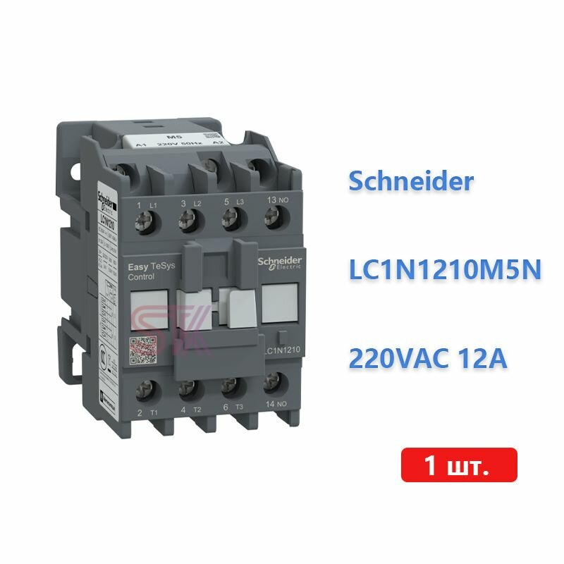 Контактор переменного тока LC1N1210M5N 220VAC 12A