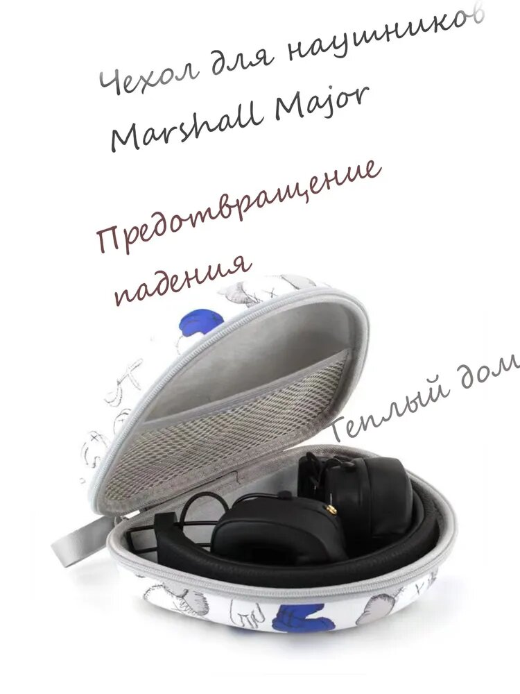 Чехол для наушников Marshall Major 5, 4, 3