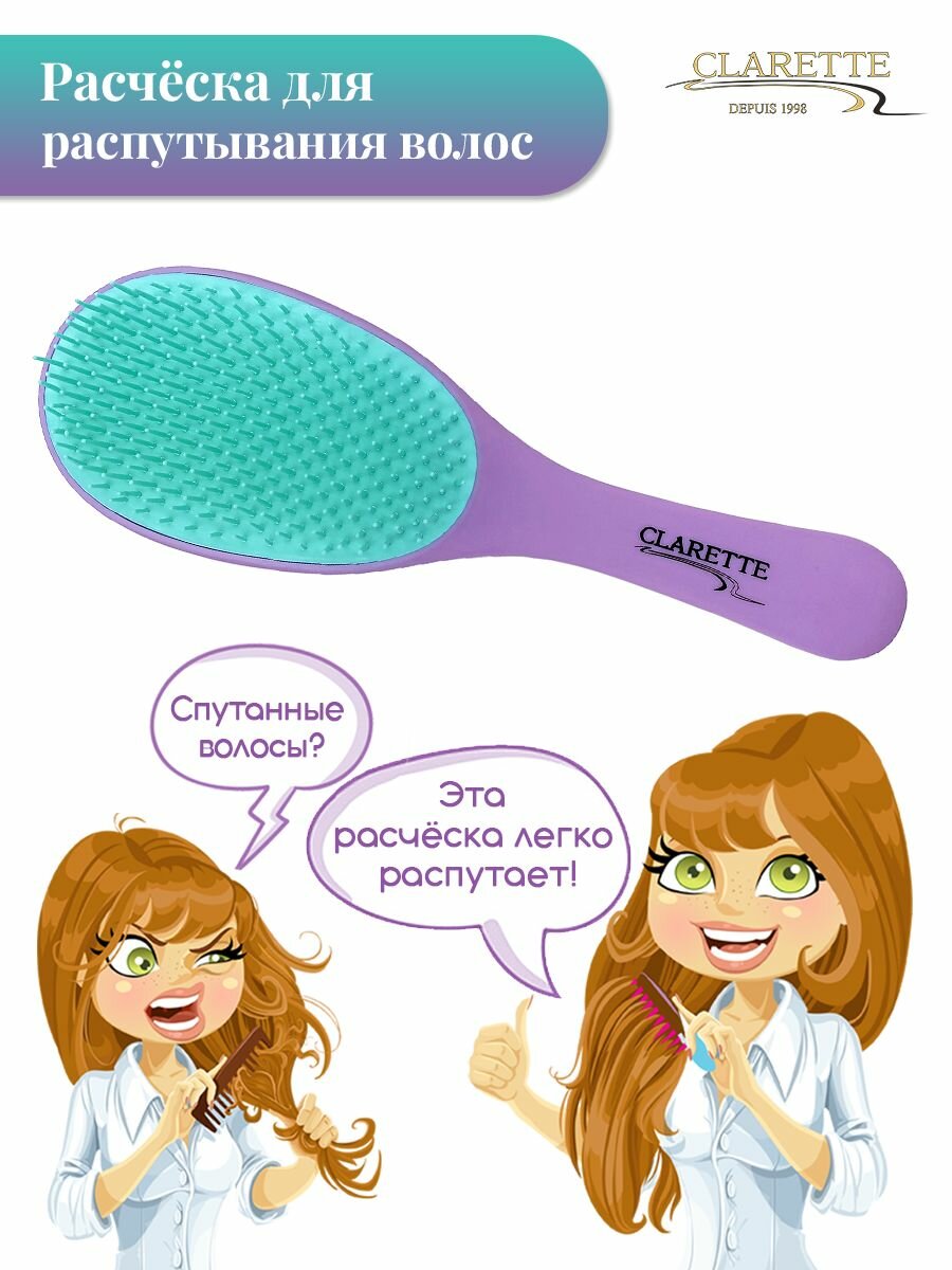 CLARETTE Расческа для распутывания волос с покрытием Soft Touch