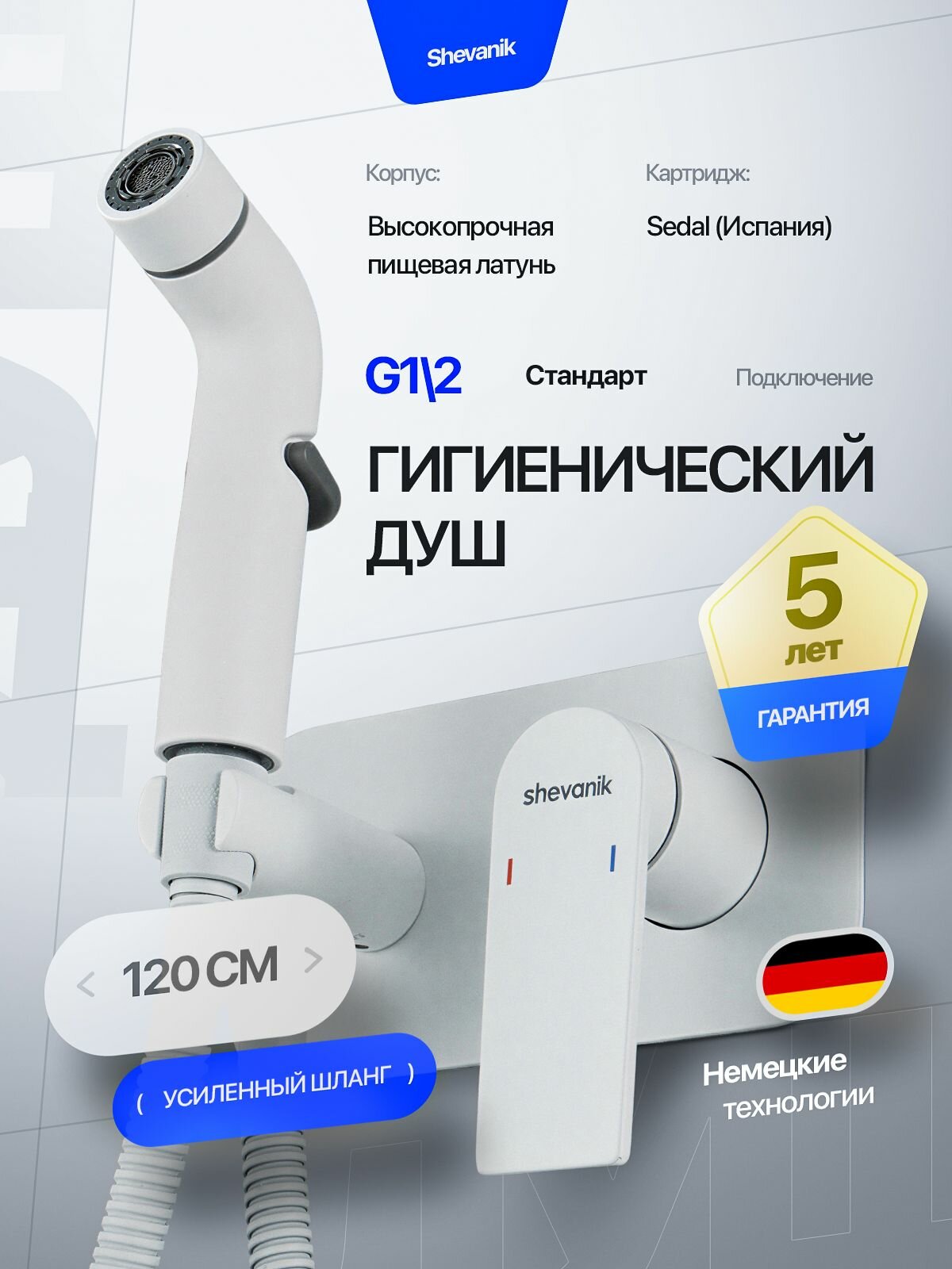 Смеситель Shevanik, встраиваемый, для биде, гигиенический, латунь