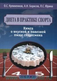 Книга "Активное долголетие. Упражнения для крепкого здоровья, бодрости, иммунитета"