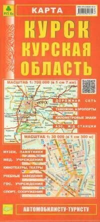 Книга "Курск. Курская область : карта : М 1:30 000, М 1:700 000 : артикул Кр287п"