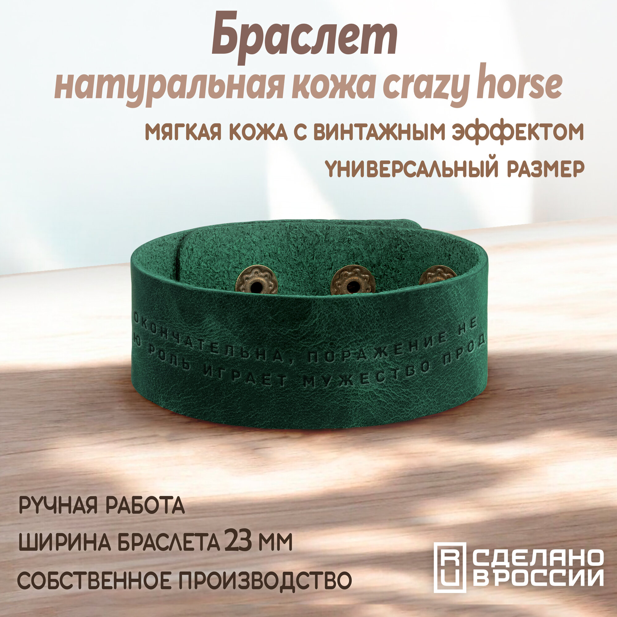 Браслет