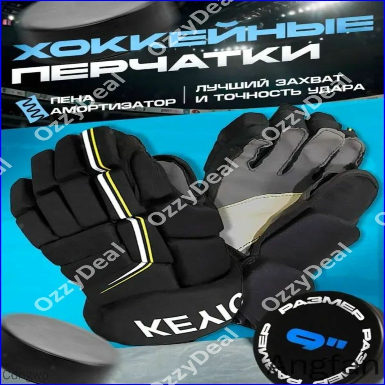 Краги хоккейные