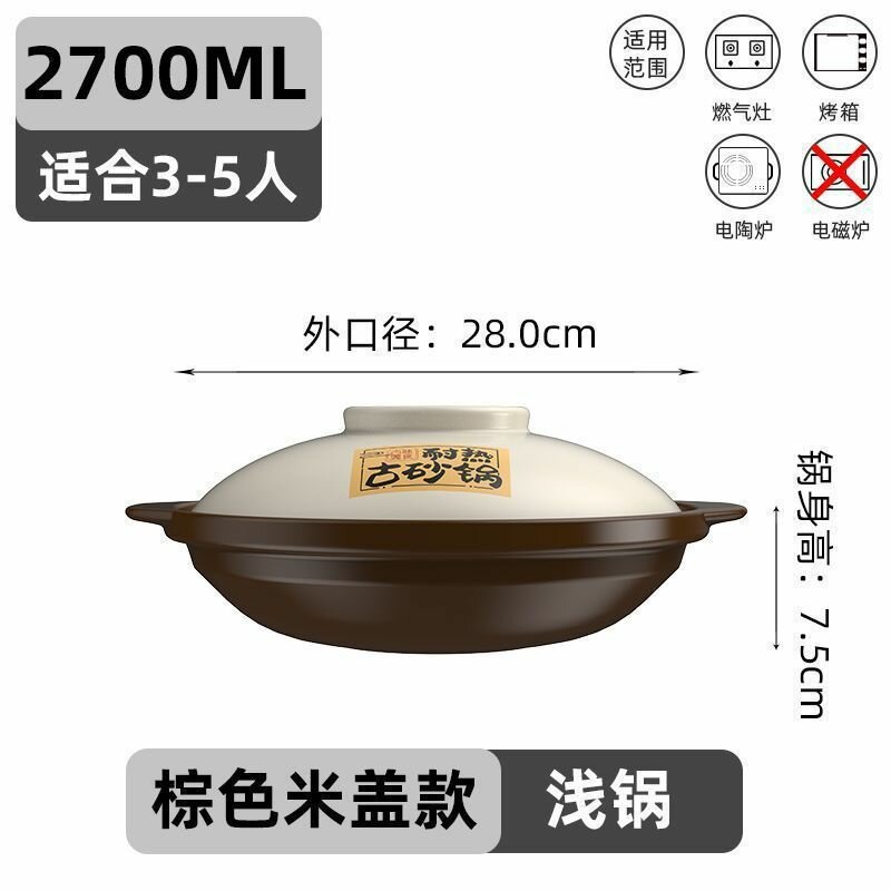 Глиняная кастрюля для тушения, глиняная кастрюля, глиняная кастрюля против сухого горения, глиняная кастрюля для риса, глиняная кастрюля для супа, неглубокая, устойчивая к высоким температурам, глиняная кастрюля для домашнего использования, рыбья голова