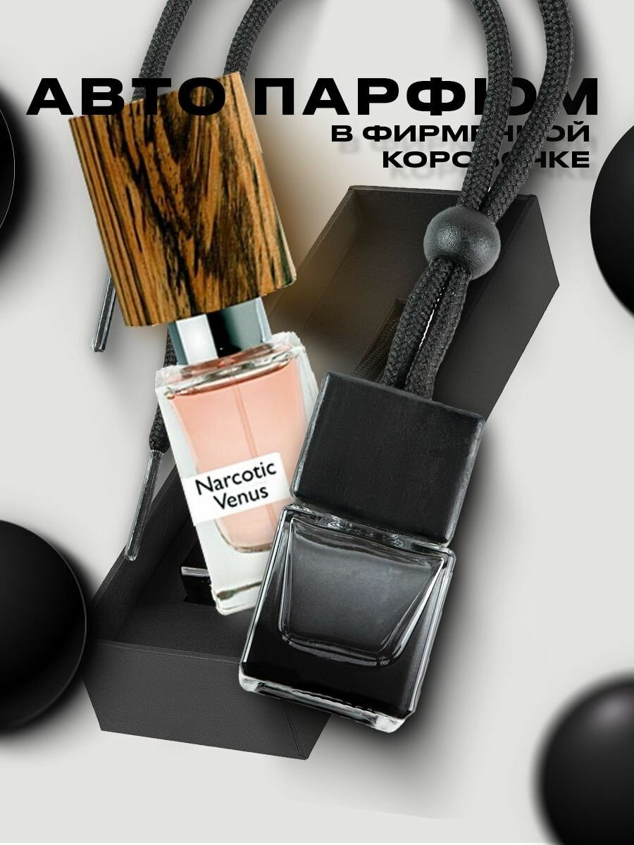 Ароматизатор в машину Narcotic venus в подарочной коробочке от Черных Парфюм