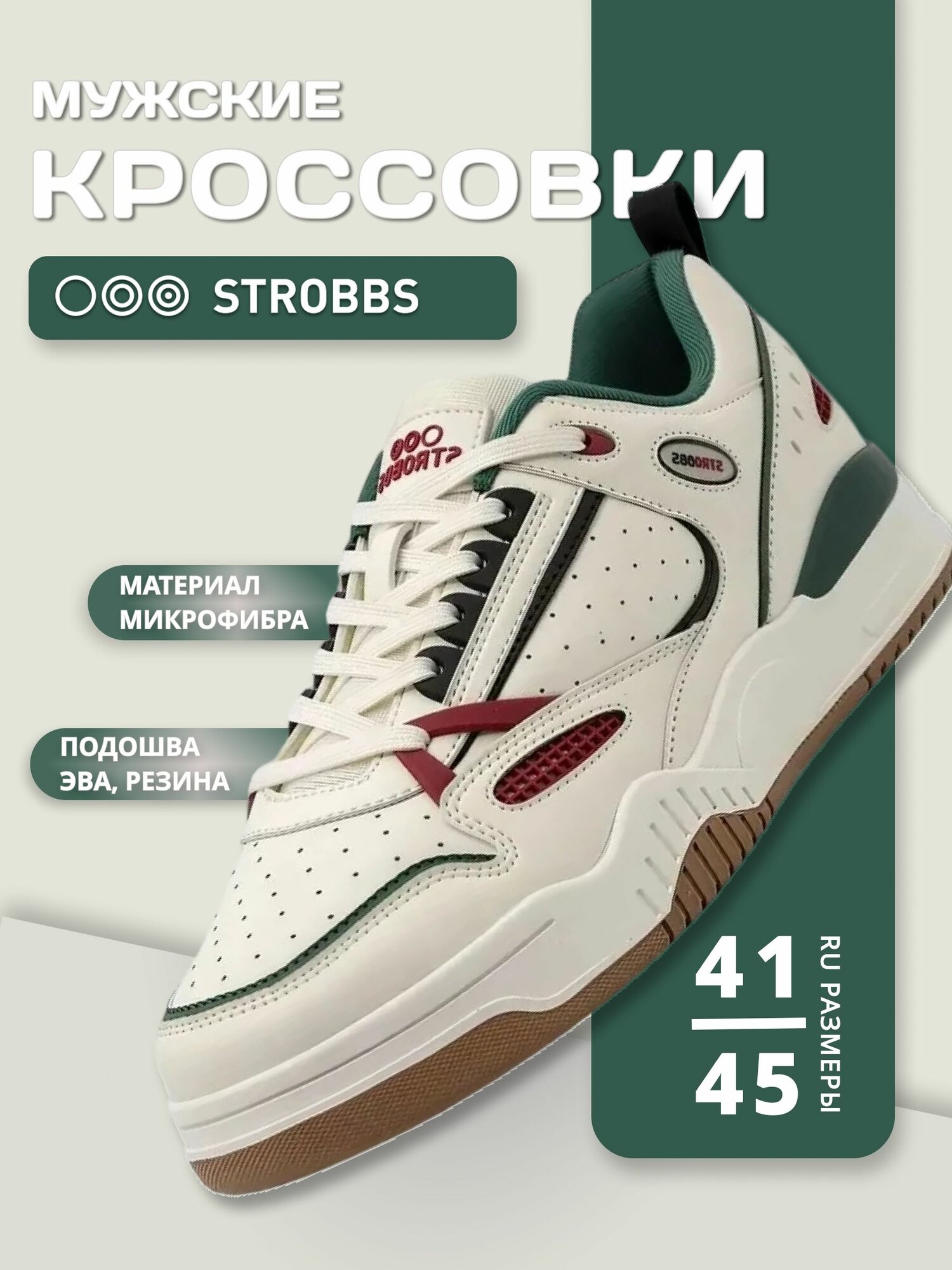 Кеды