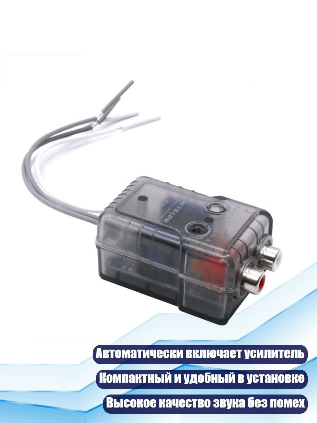 Адаптер сигнала колонок в RCA