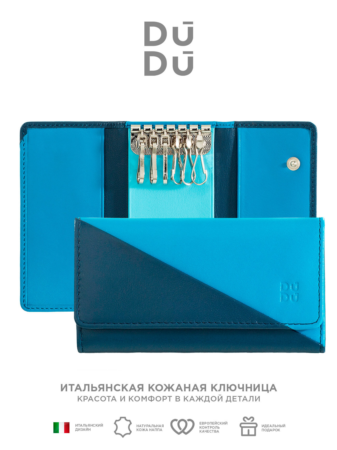 Ключница