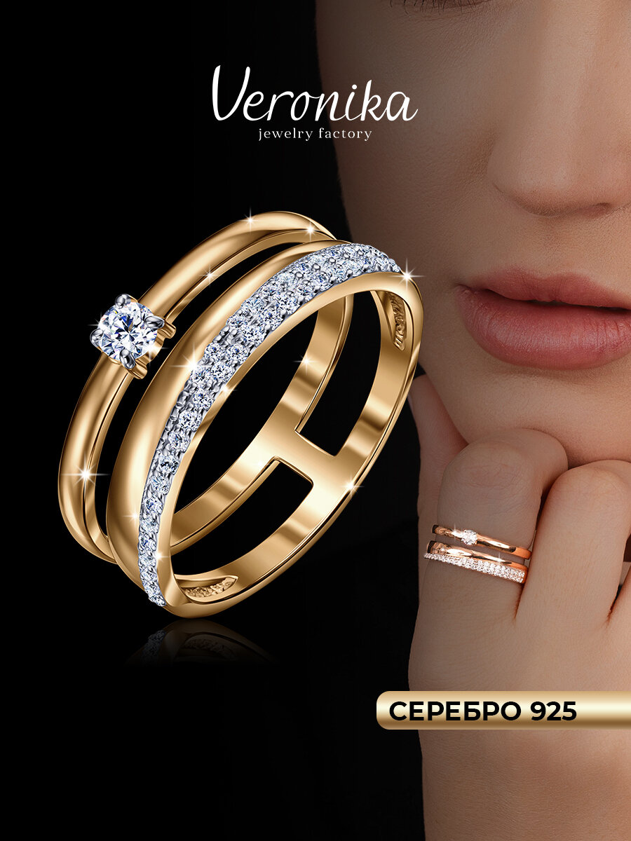 Кольцо дорожка, обручальное, серебро, 925 проба, золочение, фианит