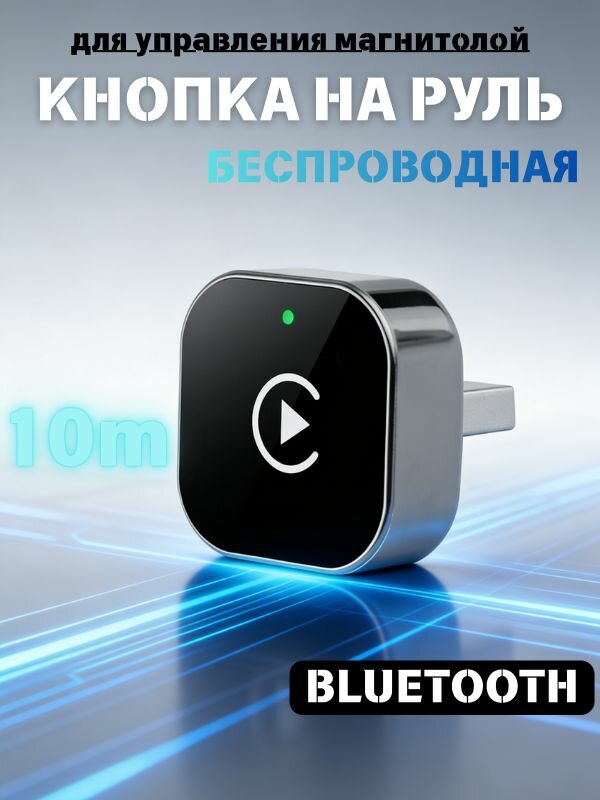 Адаптер беспроводного CarPlay и Android Auto для штатных магнитол: переходник с проводного на беспроводной