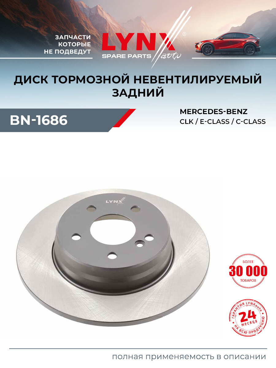 Диск тормозной задний для MERCEDES-BENZ C-CLASS, CLC-CLASS, CLK / LYNXauto BN-1686
