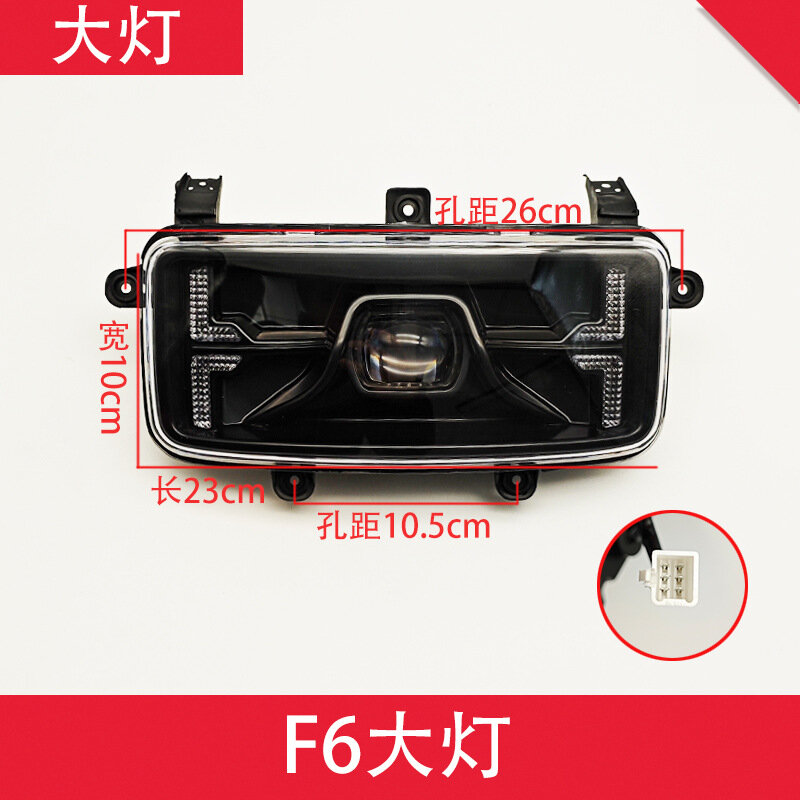 Новый национальный стандарт электромобиля F6, передняя фара, задний фонарь, прозрачная крышка из ABS, полный комплект поворотников и стоп-сигналов
