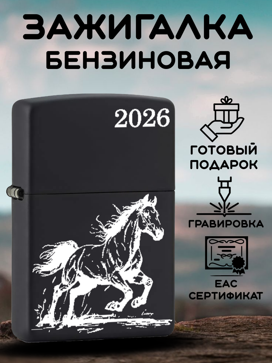 Подарочная зажигалка "Power", черная, с гравировкой, без бензина, 70 г