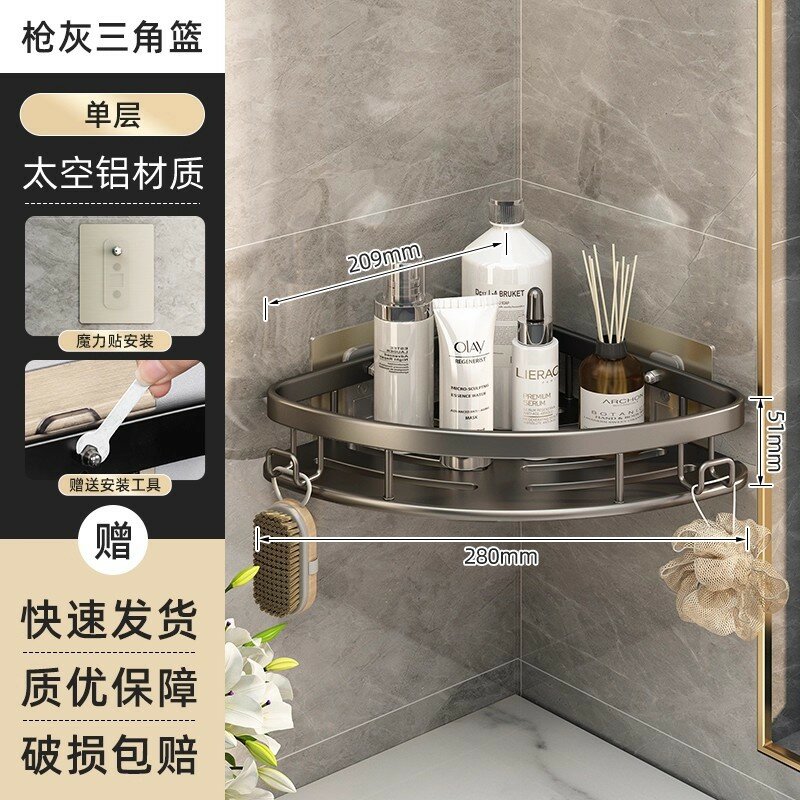 Полка для хранения в ванной комнате цвета оружейной стали, угловая корзина для туалета и ванной, крепящаяся на стену без сверления, универсальный инструмент для хранения.