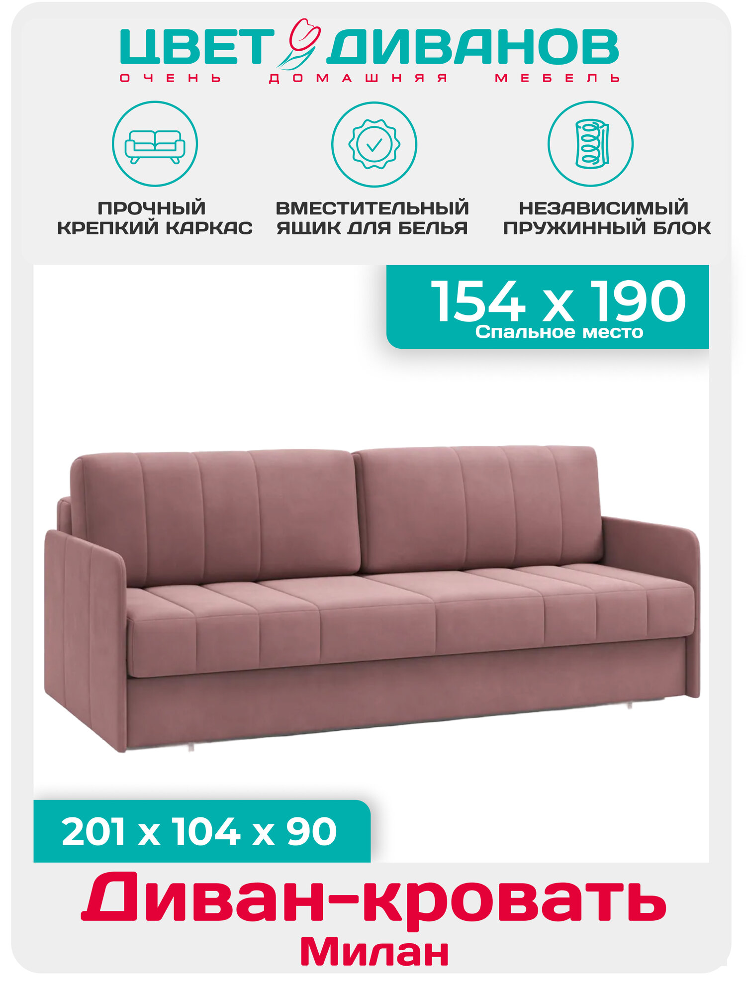 Раскладной диван-кровать прямой двуспальный в гостиную, еврокнижка Милан с ортопедическим матрасом, Цвет Диванов