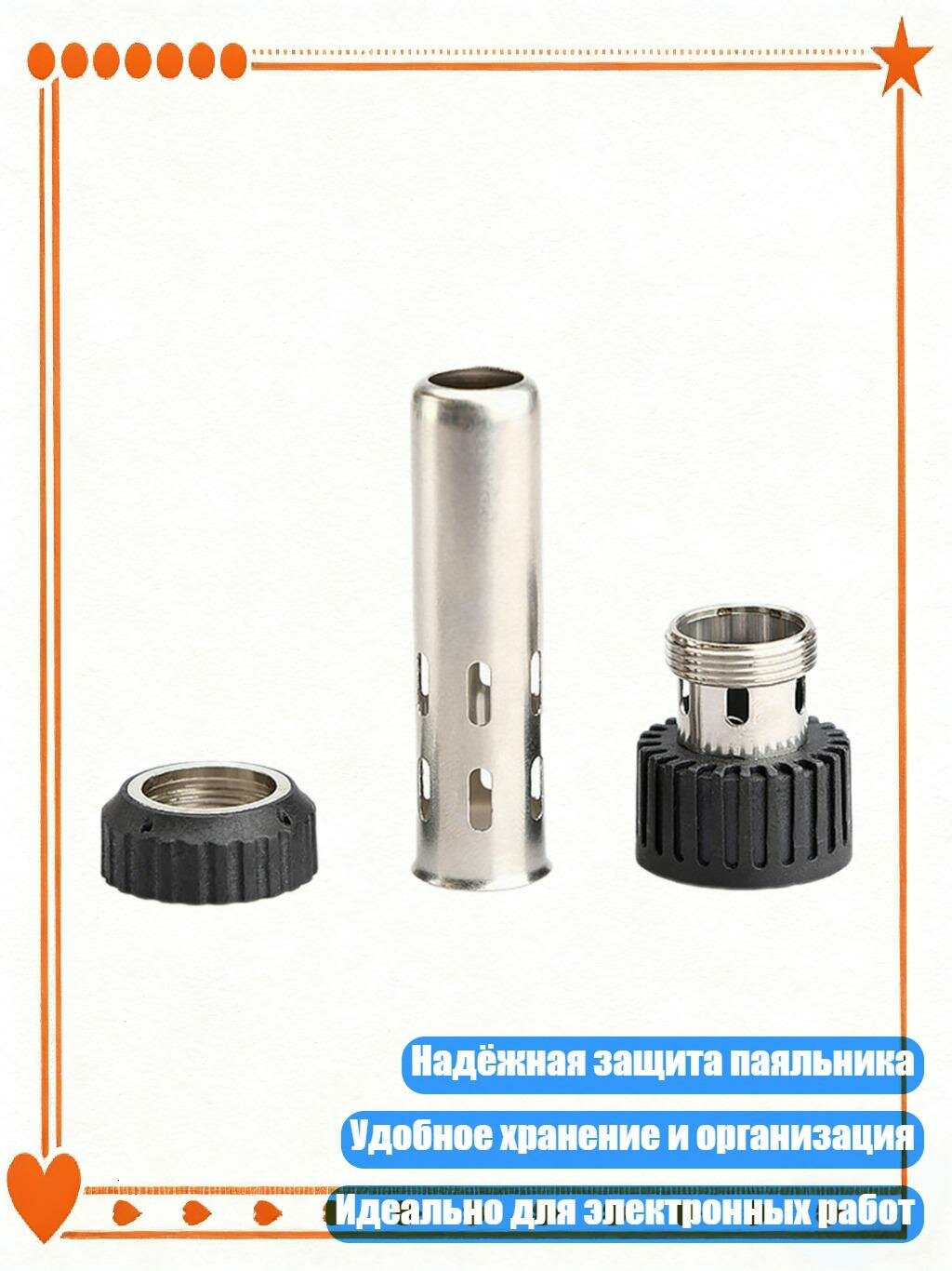 Аксессуары для паяльной станции 936, 05 комплект корпусов