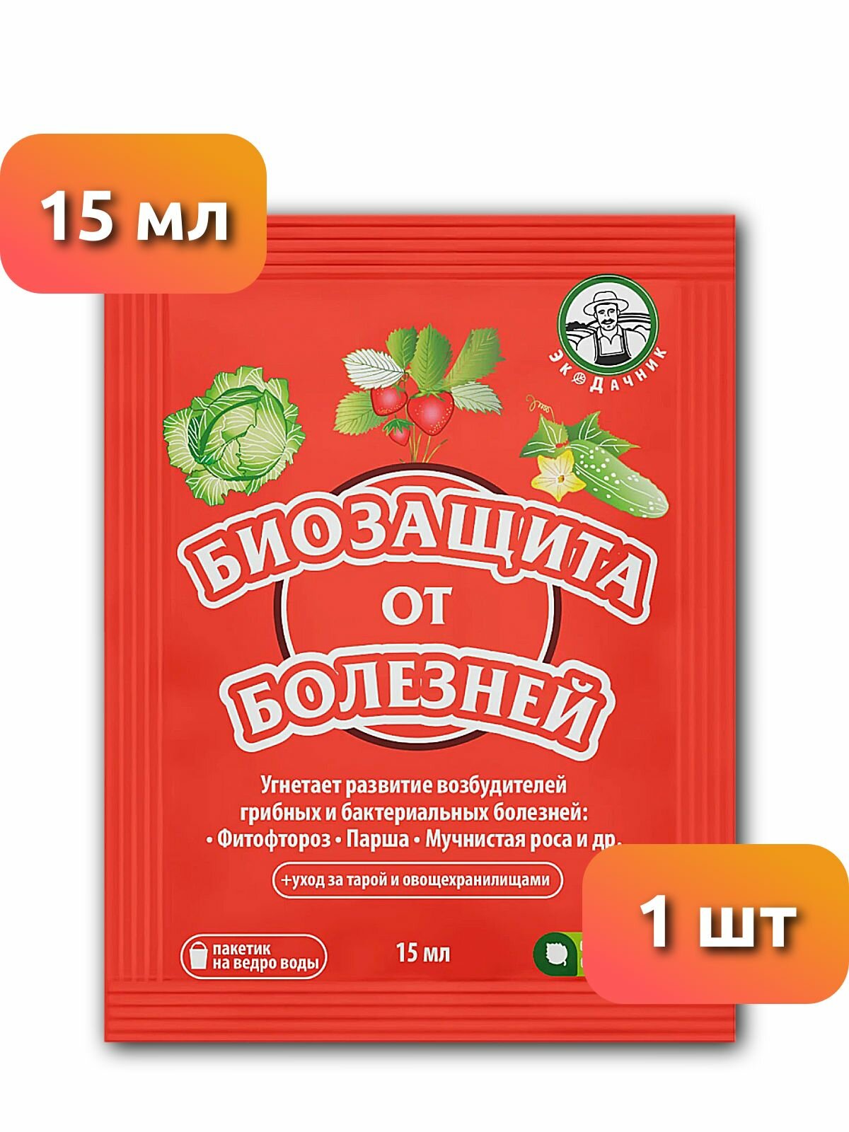 Биопрепарат Биокомплекс-БТУ 15 мл защита от болезней и питание